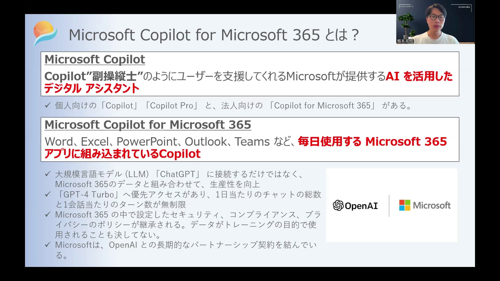 【Copilot for Microsoft 365】Excelデータ分析はこう使う！Copilot攻略法 | ひなたコンサルティング