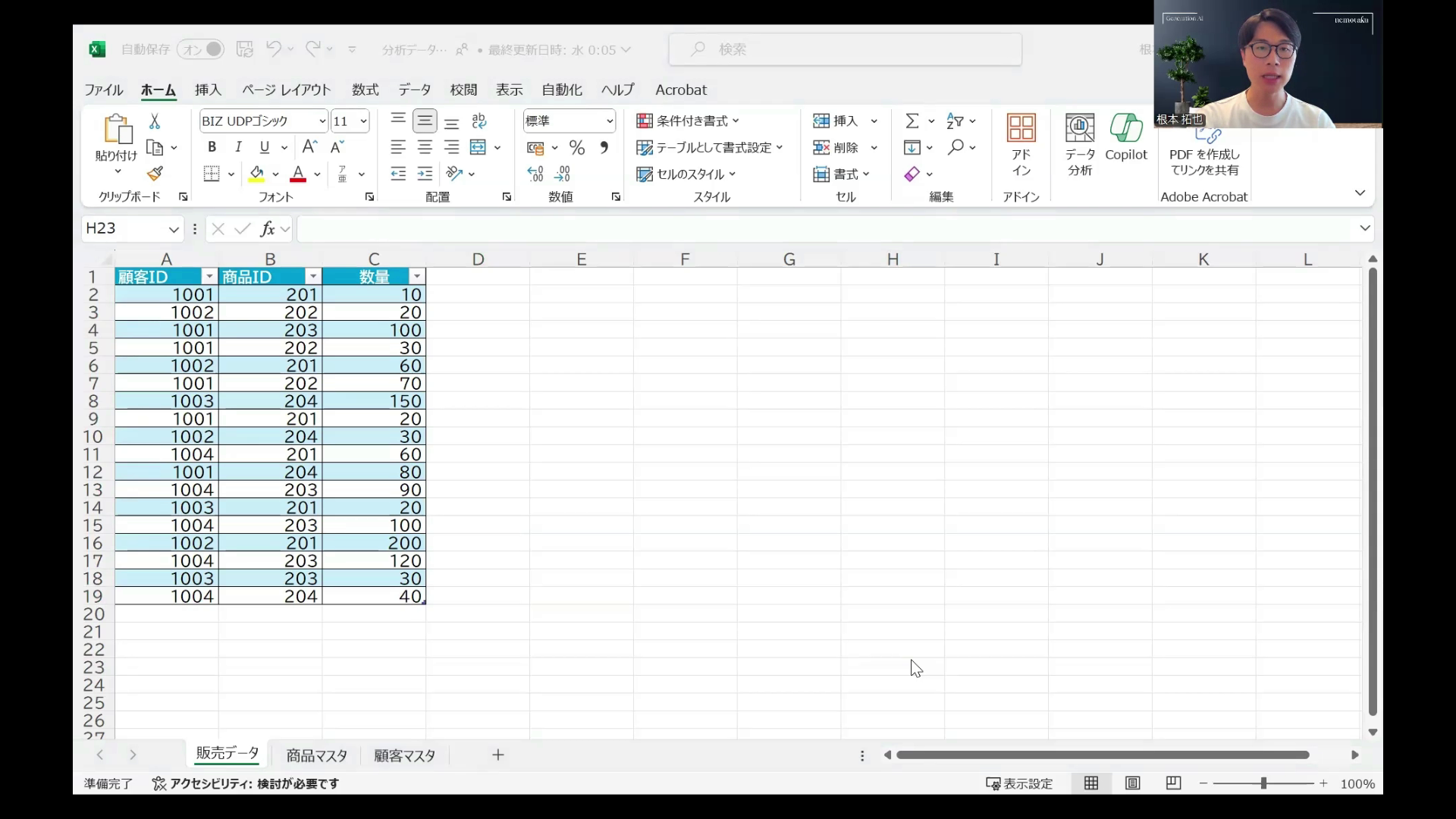 【Copilot for Microsoft 365】Excelデータ分析はこう使う！Copilot攻略法 | ひなたコンサルティング